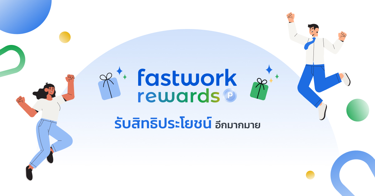 Fastwork Rewards